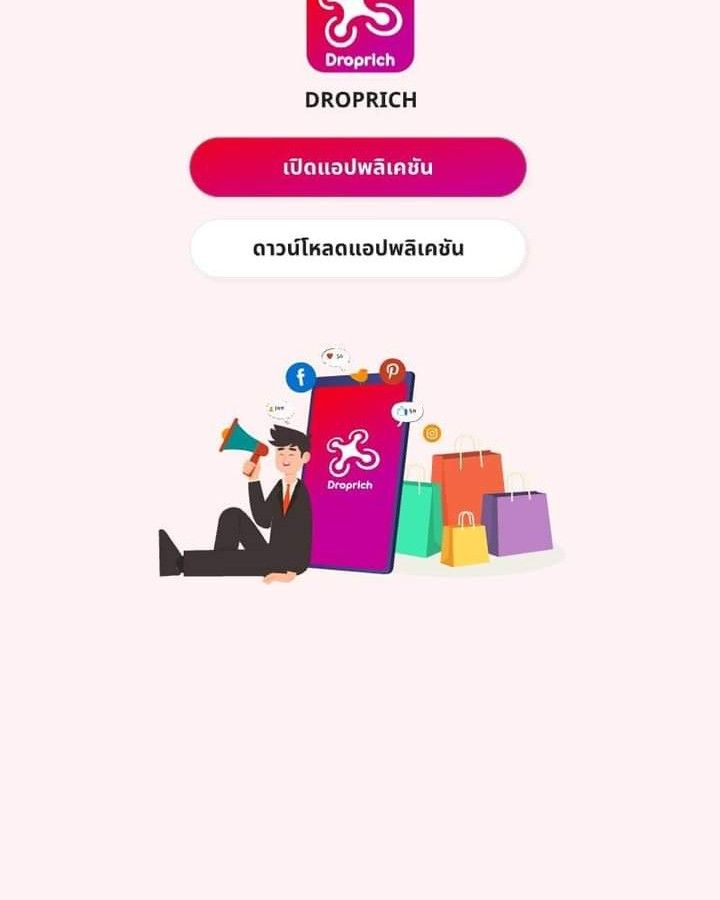 [MANA ONLINE] ติดตั้งการ์ดเมสเสจ รูปมือถือ https://app.droprich.co/registerlinks/?linkcode=NXIeiA