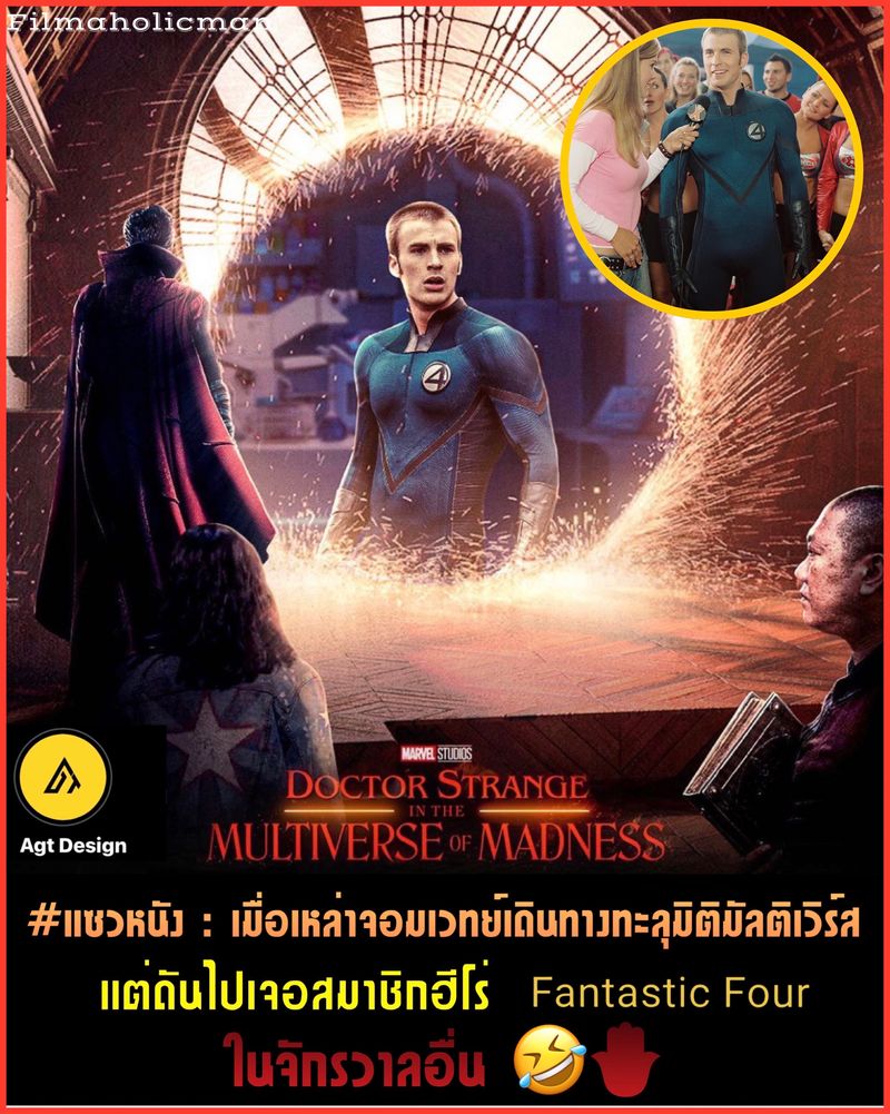 [มนุษย์ติดสบาย - Chill@HolicMan]