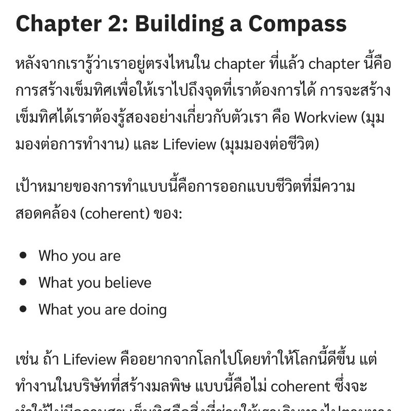 [ทยาภา] Blog ที่ 69 (03/09/22) อ่าน chapter 2 (building a compass) ตอบ ...