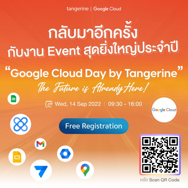 [Tangerine Co.,Ltd.] 📣กลับมาแล้วอย่างยิ่งใหญ่ กับงานอีเว้นท์ที่สุดแห่งปี !! "Google Cloud Day by ...