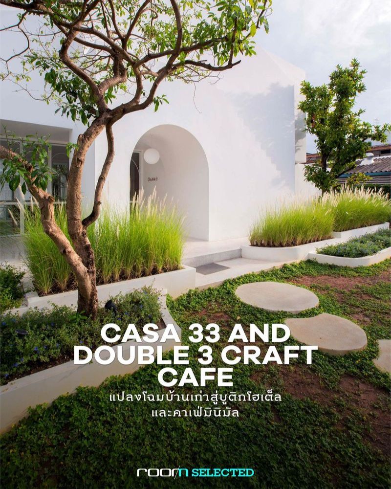 [บ้านและสวน] โรงแรม Casa 33 Hatyai และ Double 3 Craft Cafe อาคารสีขาวรูปทรงโมเดิร์นมินิมัลสะดุด ...