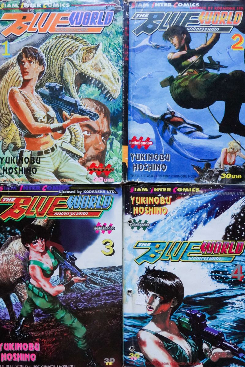 [เธอๆอ่านเรื่องนี้หรือยัง] EP : 532 (Repost) THE BLUE WORLD ผ่าโลกจูรา ...