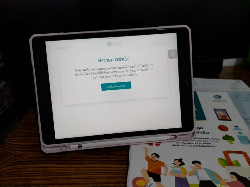 [AngRin Diary] #เมื่อฉันอยากเป็นตัวแทนวิชาชีพ ทุกครั้งที่เข้าไปเรียนวิชาการ อาจารย์กำจายจะบอก ...