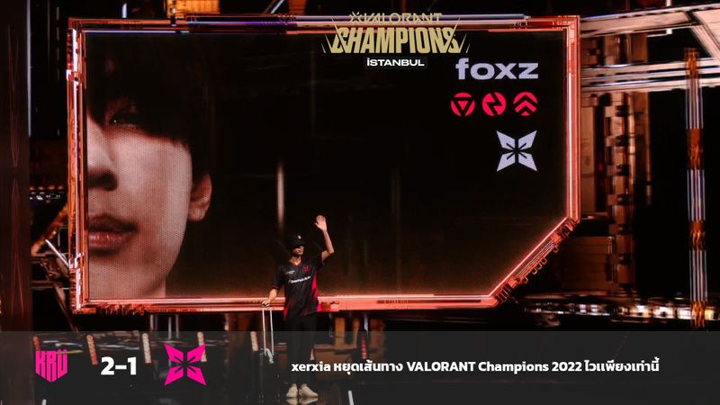 [golf5g1] xerxia หยุดเส้นทาง VALORANT Champions 2022 ไว้เพียงเท่านี้ ...