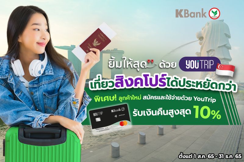 [KBank Live] ช่วงนี้ประเทศสุดฮิตที่นักท่องเที่ยวไทยเลือกไป ก็คงจะหนีไม่พ้นสิงคโปร์ 🇸🇬 ประเทศ ...