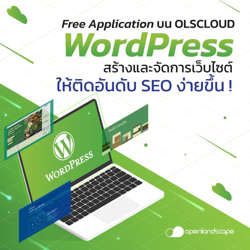 [OpenLandscape] Free Application บน OLSCLOUD WordPress สร้างและจัดการเว็บไซต์ให้ติดอันดับ SEO ...
