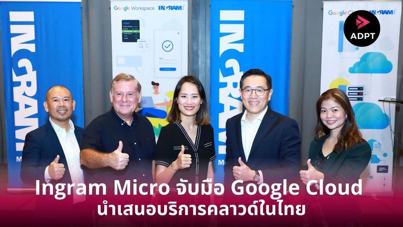 [ADPT.news] ===Ingram Micro จับมือ Google Cloud นำเสนอบริการคลาวด์ในไทย=== เมื่อเร็วๆนี้ บริษัท ...