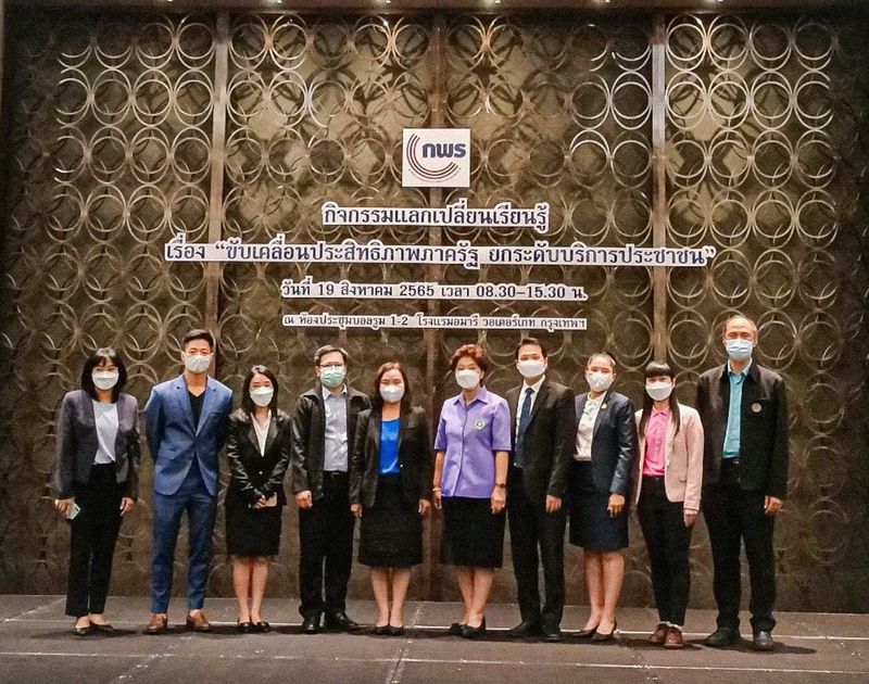 [CHANGE into Magazine ______ Sutthikhun Kongthong] LINE จับมือ ก.พ.ร. ร่วมให้ความรู้บุคลากรภาค ...