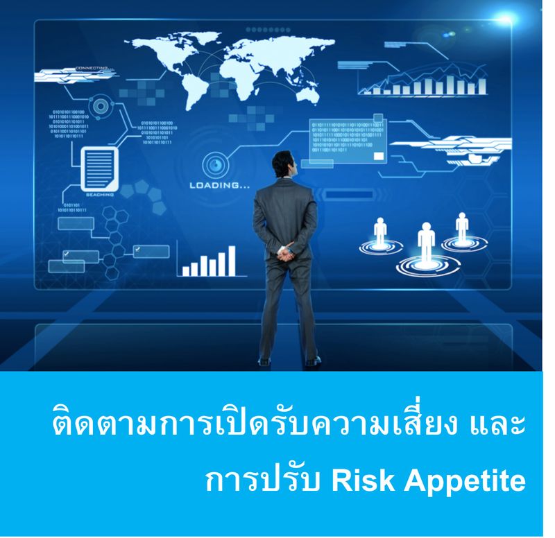 [Low Risk High Return] EP78: ทำยังไงให้องค์กรยั่งยืนด้วย Risk Appetite ...