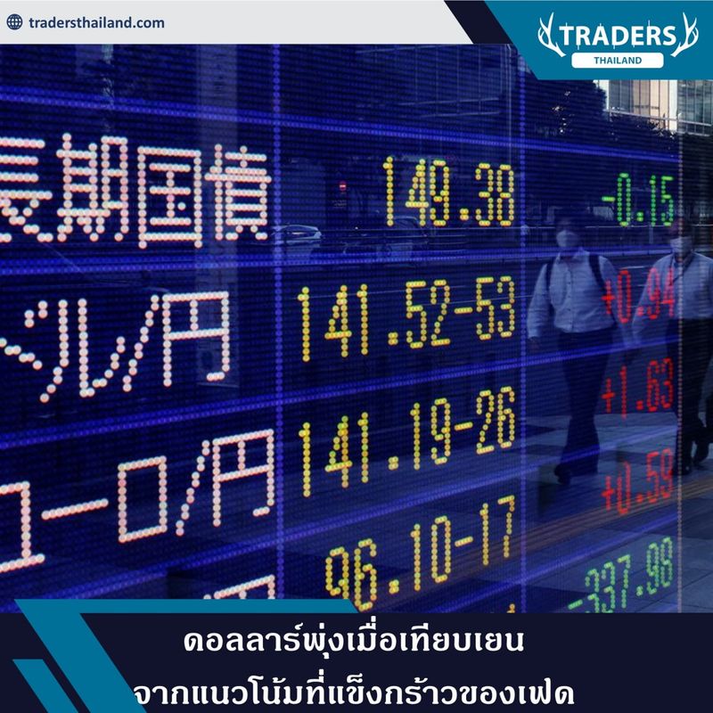 [Traders Thailand] Rikiya Takebe นักยุทธศาสตร์อาวุโสของ Okasan ...