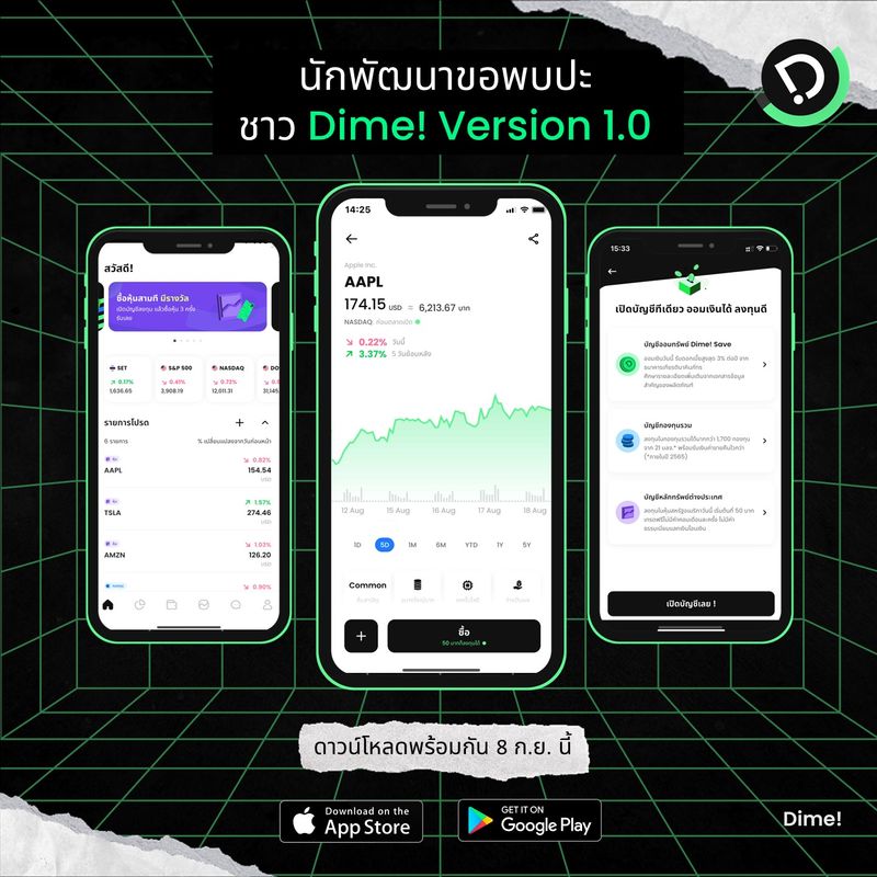 [Dime!] นักพัฒนาขอพบปะชาว Dime! Version 1.0 สวัสดีชาว Dime! ทุกคนครับ ...