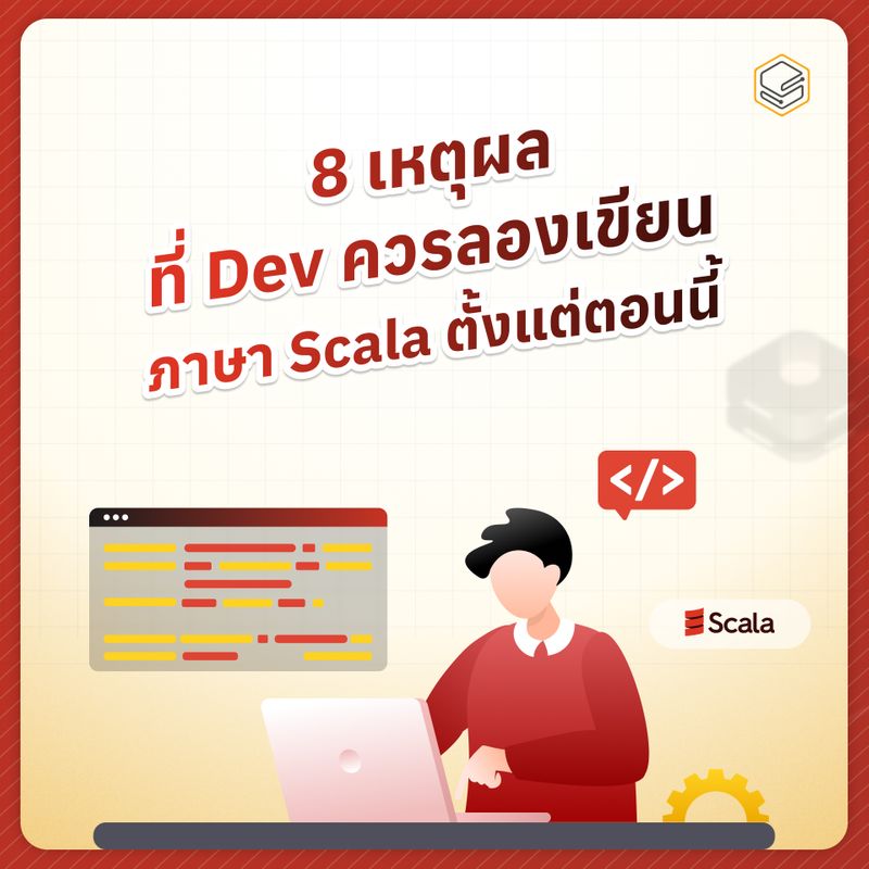 [Skooldio] “Whatever can be done in Java, can be done in Scala in much ...