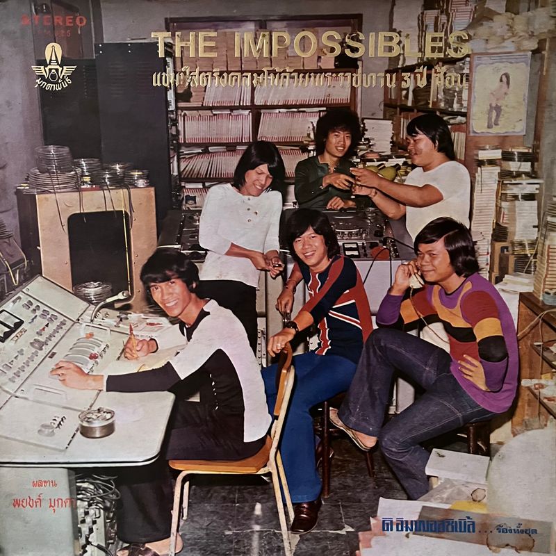 [365 อัลบั้มไทยสากลยอดเยี่ยมตลอดกาล] #day307 อัลบั้ม The Impossible ...