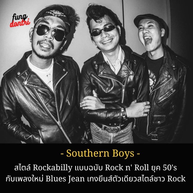 [Fungdontri - ฟังดนตรี] “ Southern Boys Thai Rockabilly มาฟัง Rock n' Roll แบบฉบับยุค 50's กับ ...