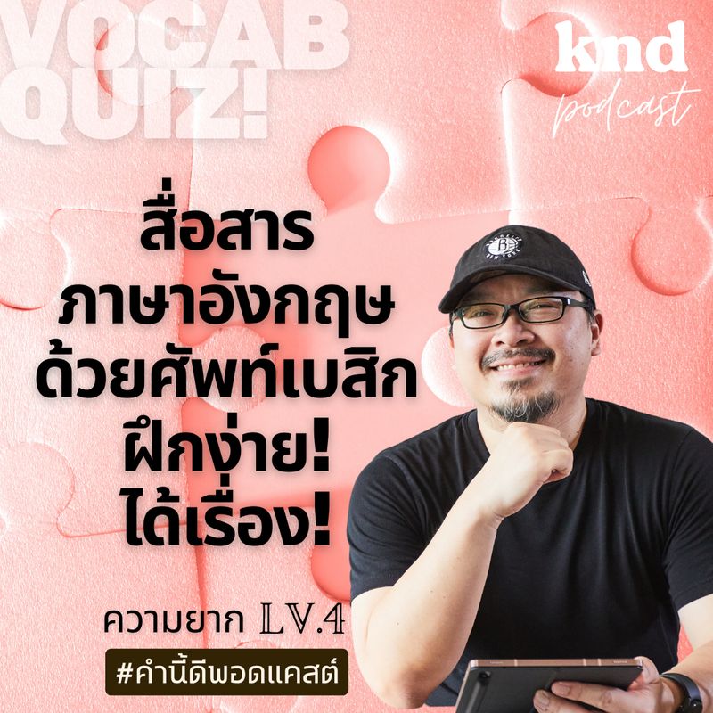 THE STANDARD 77 Easy Phrases LV 4 THE STANDARD 77 Easy Phrases LV 4