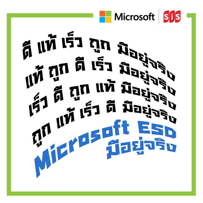 [SiS Distribution] 👍 สั่งปุ๊บ ได้ปั๊บ รับของใช้เลย License ถูกลิขสิทธิ์ ...