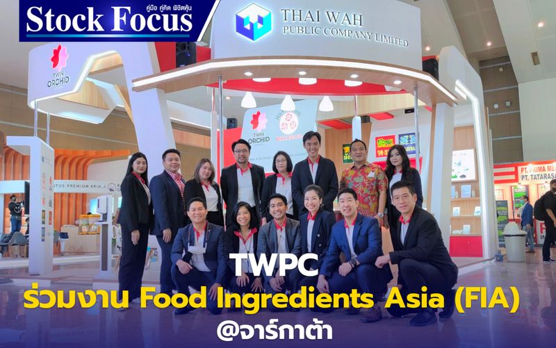 [Thai Wah] TWPC ร่วมงาน Food Ingridients Asia (FIA) @จาร์กาต้า ไคุณโฮ ...
