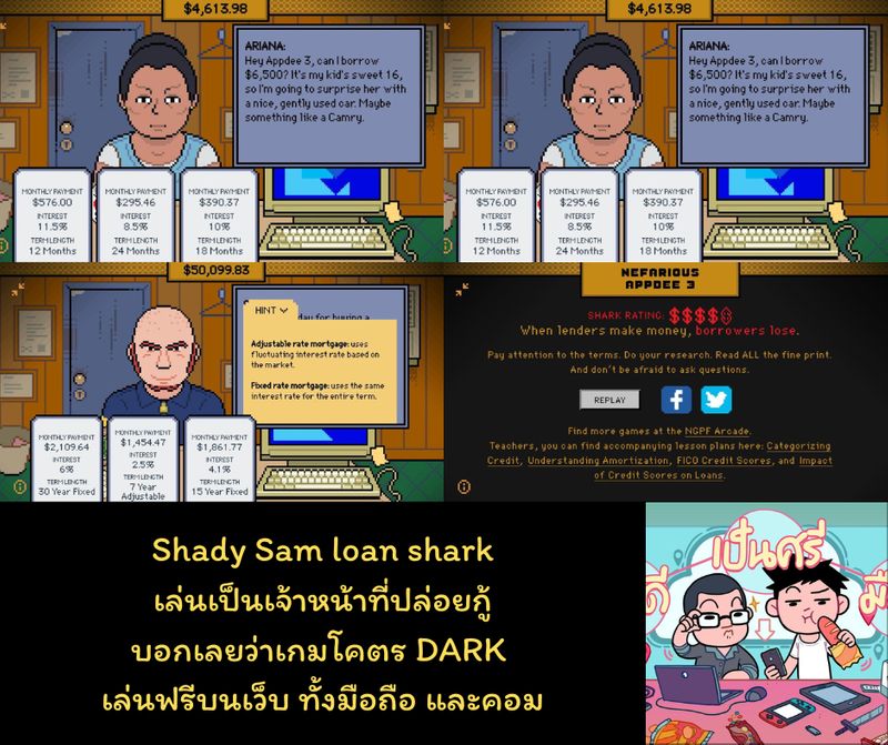 [แอปดีเป็นศรีมือถือ] เมื่อกี๊รีวิวเกมจำลองการเป็นเจ้าของโรงรับจำนำ ...