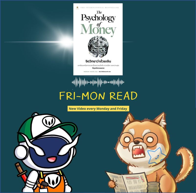 [FRI-MON READ] Ep 12 The Psychology of Money เงินคือพรอันประเสริฐหรือคำ ...