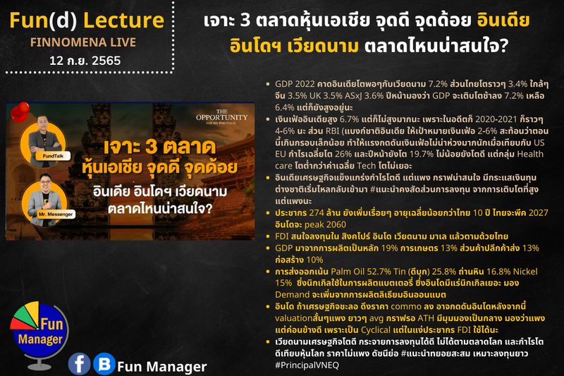 [Fun Manager] #สรุปFinnomenaLIVE 12 ก.ย. #FundLecture . เจาะ 3 ตลาดหุ้น ...