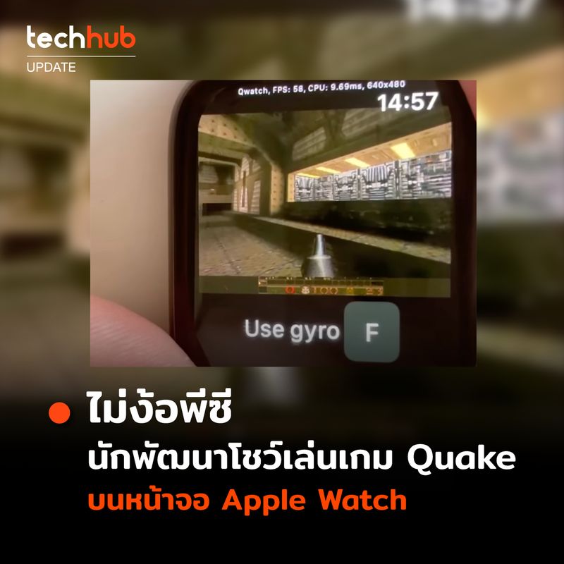 [Techhub] ในตอนที่ Apple เปิดตัว Watch Series 8 และ Apple Watch Ultra ตัวใหม่นั้น ทั้งสองต่างก็ ...