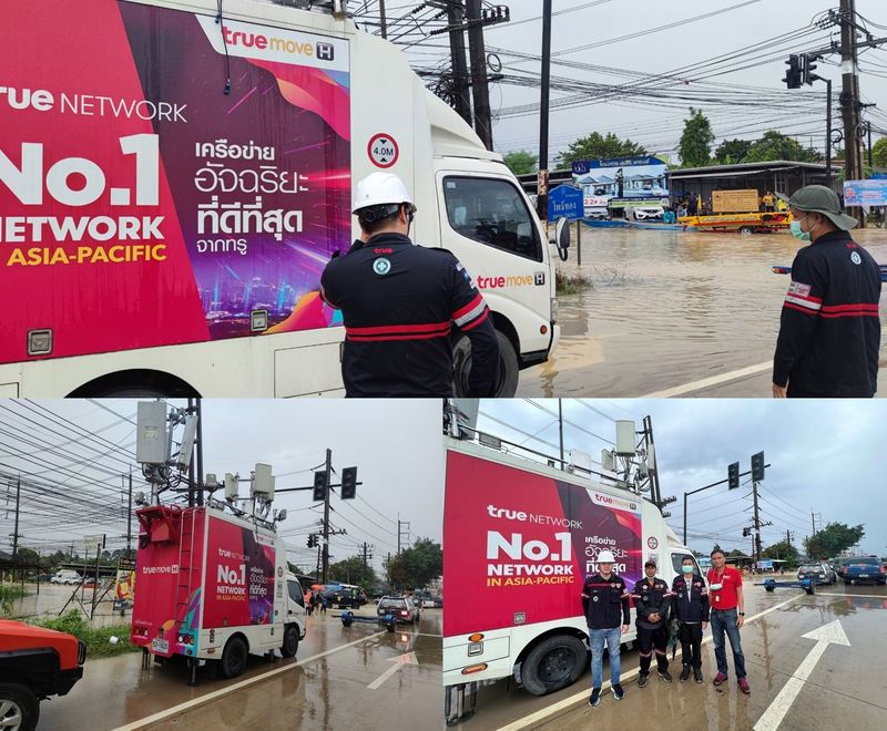 [รอบรั้วเครือเจริญโภคภัณฑ์ - CHAROEN POKPHAND News] ทรู 5G ส่งรถโมบายล์ ...