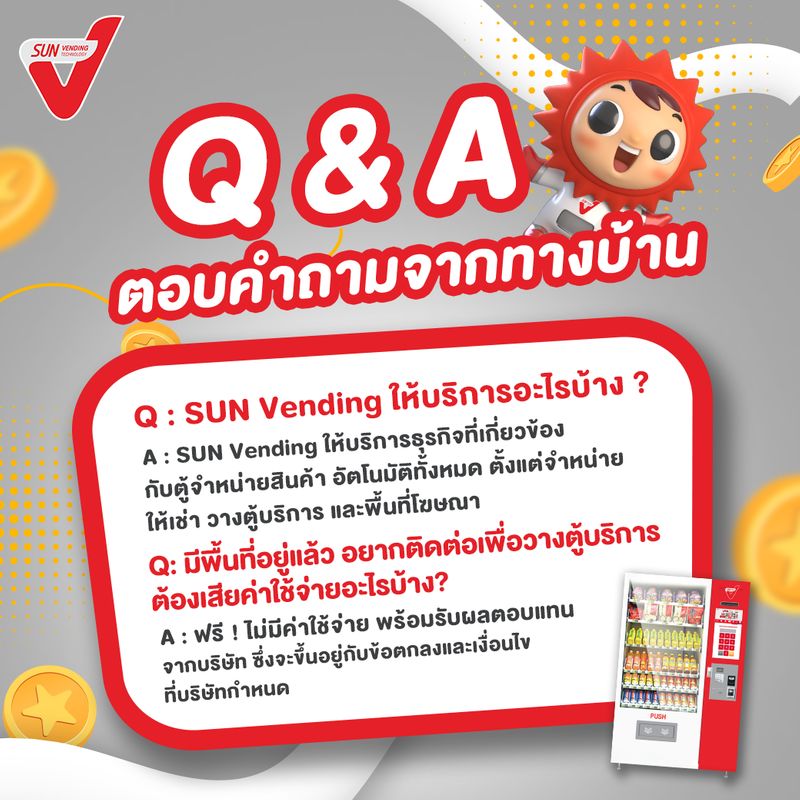 [SUN Vending] Q : SUN Vending ให้บริการอะไรบ้าง ? SUN Vending ให้บริการ ...