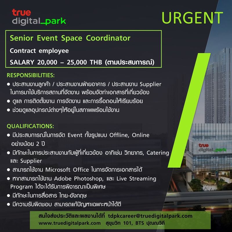 [True Digital Park] 📣รับสมัครด่วน‼️True Digital Park หาเพื่อนร่วมงาน 1 ...