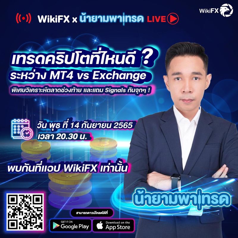 [WikiFX.TH] WikiFX App ตัวช่วยให้คุณเทรด Forex และ Crypto ได้อย่างมั่นใจกับคอร์สเรียนฟรี ย้ำว่า ...