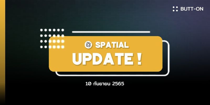 [Butt-On] 🔔 Spatial Update🔔 - New Features 🌐 สามารถแชร์ห้องเป็นห้องสาธารณะได้แล้ว (ห้องไปขึ้นที่ ...