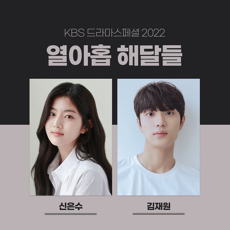 [ดูซีรีส์กัน] มาแนะนำซีรีส์ของ KBS ที่จะบอกเล่าเรื่องราวจบในตอนเดียว ...