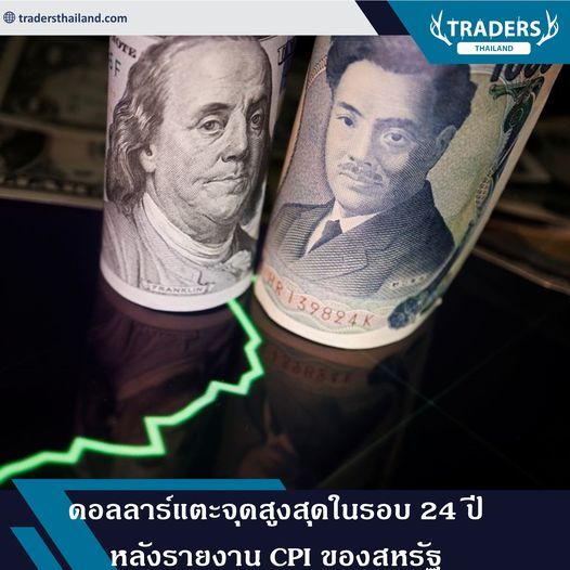 [Traders Thailand] ดอลลาร์แตะจุดสูงสุดที่ 144.965 เยนในเซสชั่นเอเชีย ...