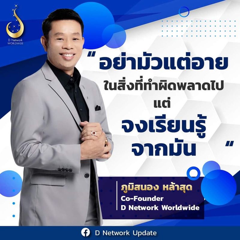 [Kโชค D-Community ACM DNW Platformขยาย & โปรโมทแอป] https://www.tiktok.com/@chokednw?_t ...