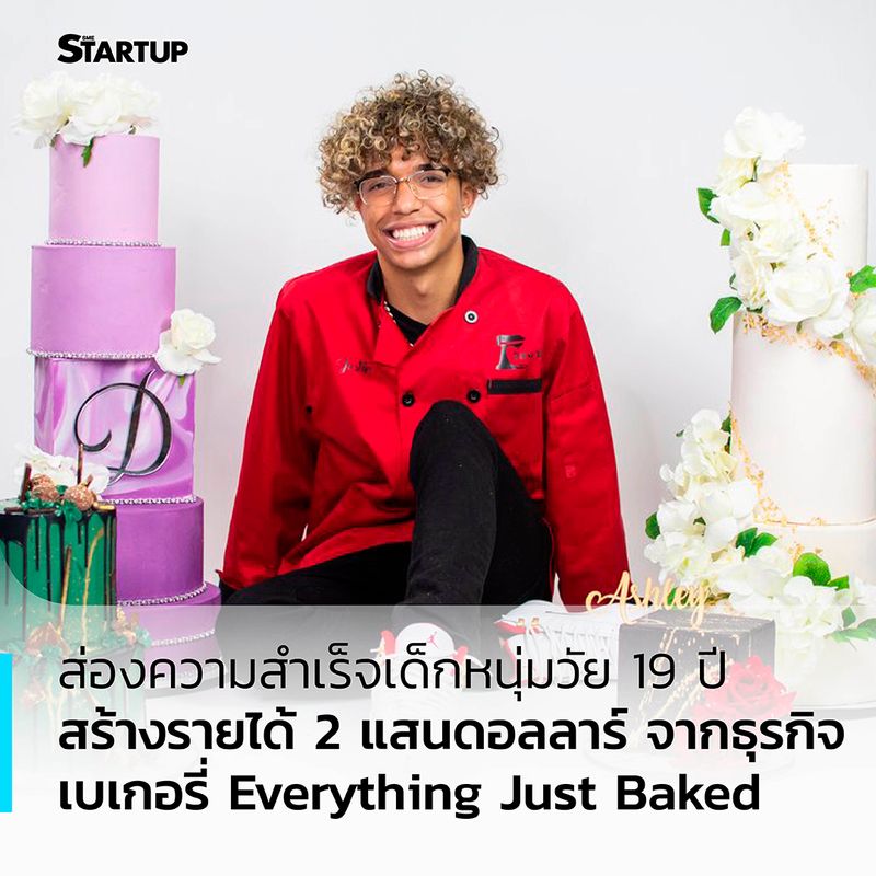 [SME Startup] Justin Ellen เด็กหนุ่มวัย 19 ปี ผู้เข้าแข่งขันรายการยอด ...