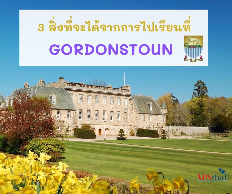[APSthai] 3 สิ่งที่จะได้จากการไปเรียนที่ Gordonstoun Gordonstoun เป็น ...