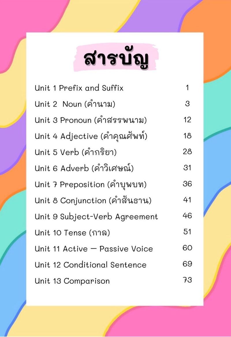 [A bit English with Kru P’Toey] ครบครัน 13 บทเรียน แถมเกร็ดความรู้เพียบในหนังสือ พร้อมวิดีโอสอน ...