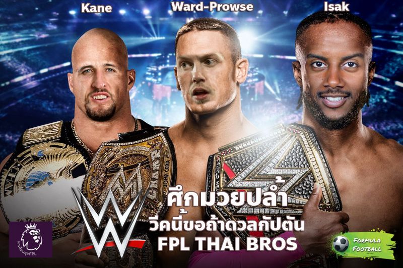 [เรามันเด็กลิเวอร์เบิร์ด] Gameweek 8 ในการแข่งขันแมตซ์ที่ 7 ของแต่ละทีม ...