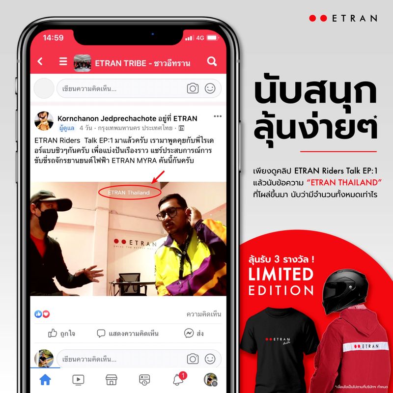 [Boy RC Club] https://www.facebook.com/kornchanon.jedpreechachote/videos/454930489922305 ...