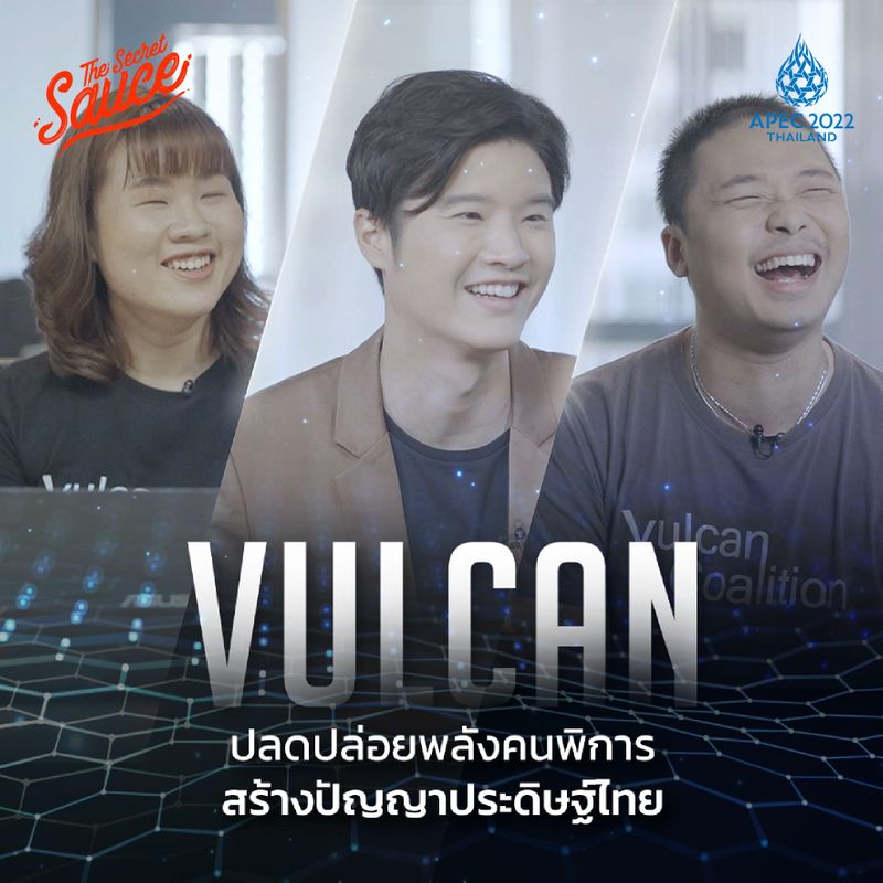 [THE STANDARD] Vulcan Coalition ปลดปล่อยพลังคนพิการ สร้างปัญญาประดิษฐ์ไทย หากพูดถึงการสร้าง ...