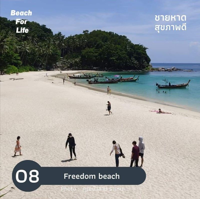 [Beach For Life] ชายหาดสุขภาพดี ปี 2565 โดย Beach for life Ep. 08 หาด ...