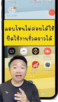 [สาระDD online computer and application] #เทคนิคการใช้มือถือ #เคล็ดลับเพิ่มสปีดมือถือ #อยากให้ ...