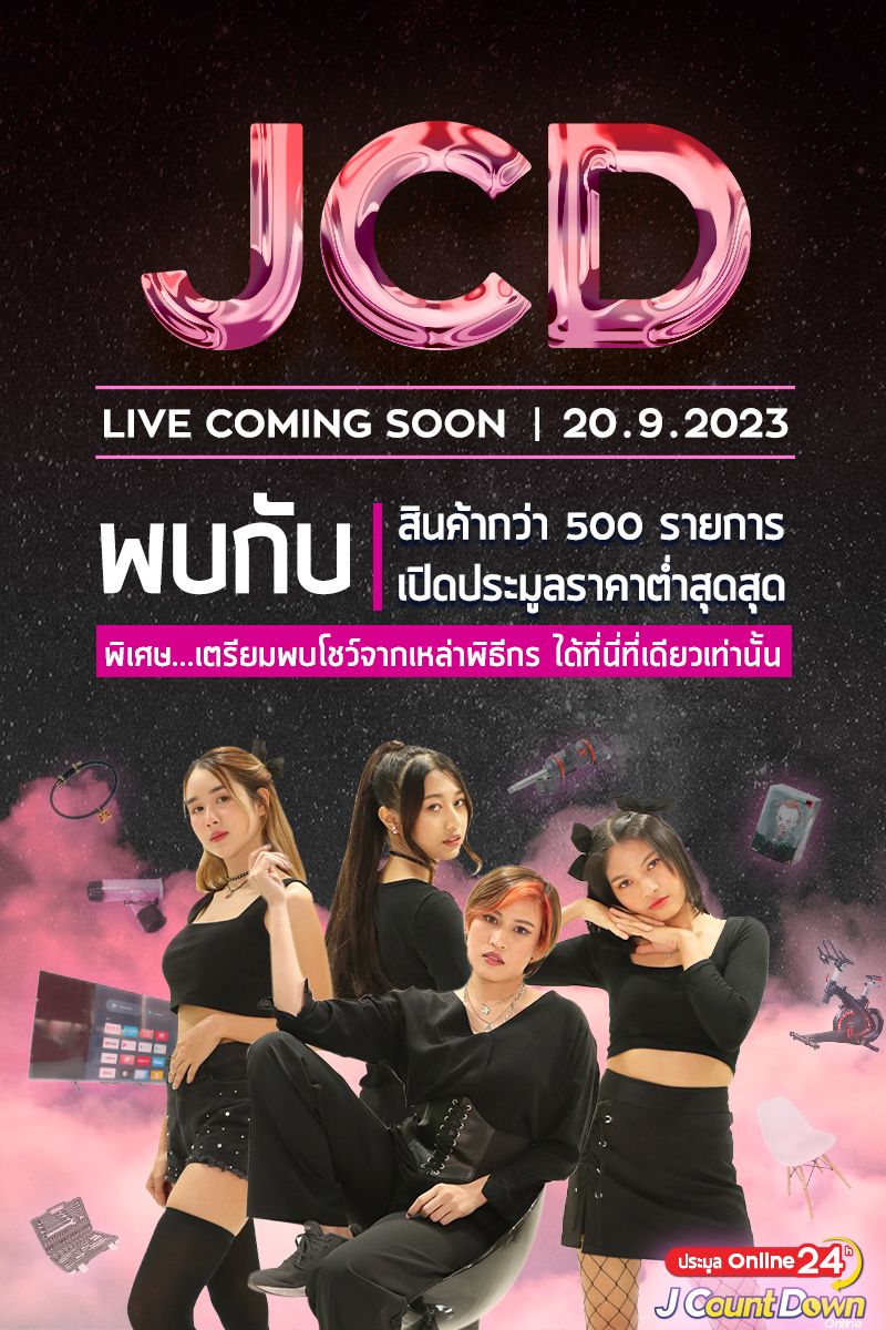 [JSSR AUCTION] 20 กันยายนนี้ เวลา 10.00 น. ห้ามพลาด!! กับการประมูล JCD รอบพิเศษ #เปิดราคาประมูล ...