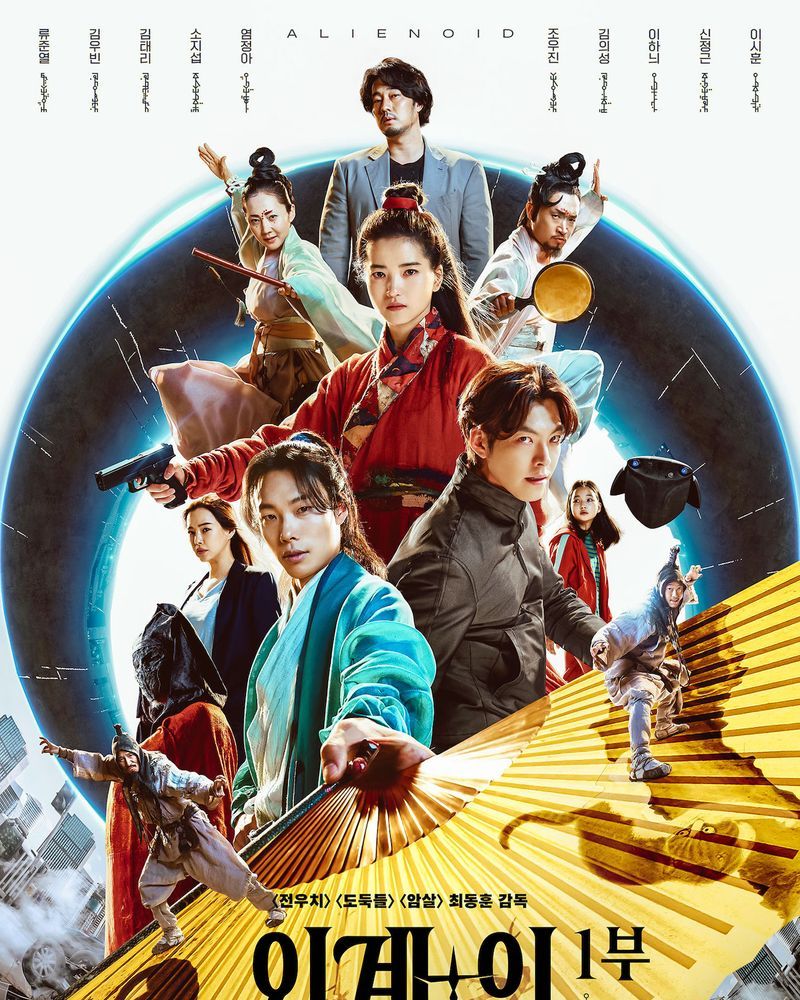 [7 Days 7 ways] Alienoid 2022 หนังแอคชั่นไซไฟ....แสนมีเสน่ห์ CG เนี๊ยน เนียน..คิมอูบินล้อ หล่อ ...