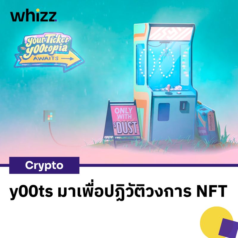 [Whizz Content] โปรเจกต์ y00ts กำลังมาปฏิวัติวงการ NFT โครงการ NFT ใหม่ ...
