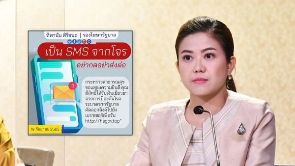 [Thairath Online - ไทยรัฐออนไลน์] ระวัง! ถูกดูดเงินเกลี้ยงบัญชี เตือน อย่าคลิกลิงก์ SMS หลอกรับ ...