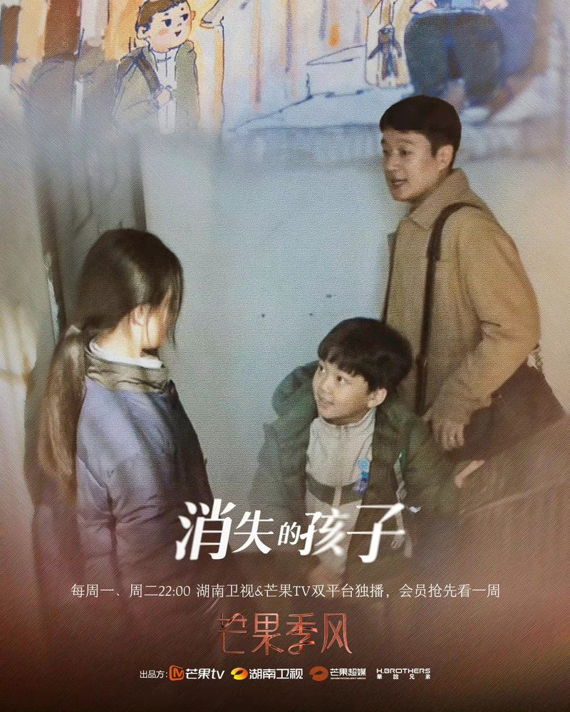 [บ้านย้วยยี้&รักชานม] #消失的孩子 #THE_DISAPPEARING_CHILD ทุกวัน จ.-อ. จำนวน ...