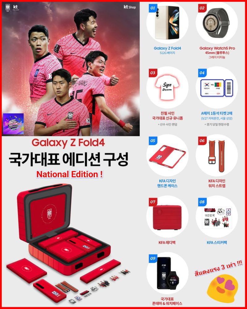 [โลกไอทีวันนี้ (World IT Today)] Samsung Galaxy Z Fold4 National ...