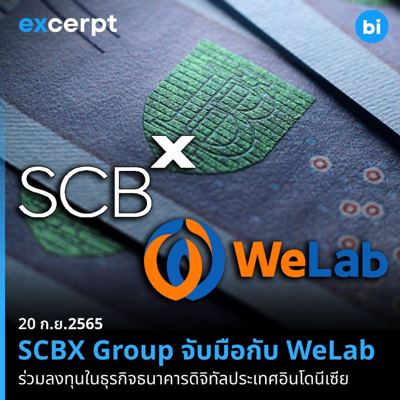 [Brand Inside] SCBX Group จับมือกับ WeLab ร่วมลงทุนในธุรกิจธนาคาร ...