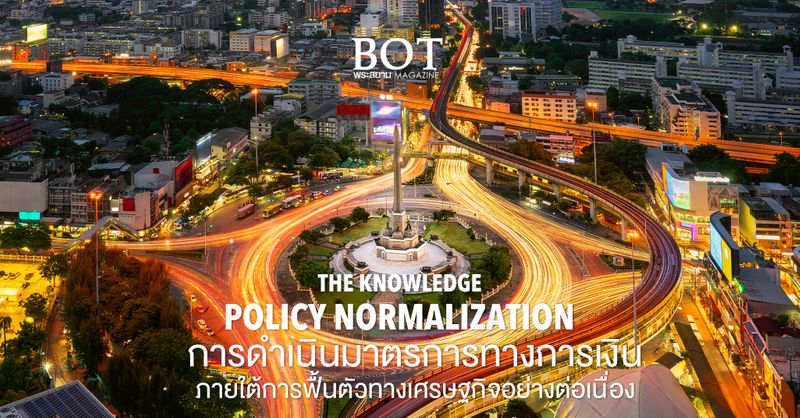 [Bank of Thailand] POLICY NORMALIZATION การดำเนินมาตรการทางการเงิน ...