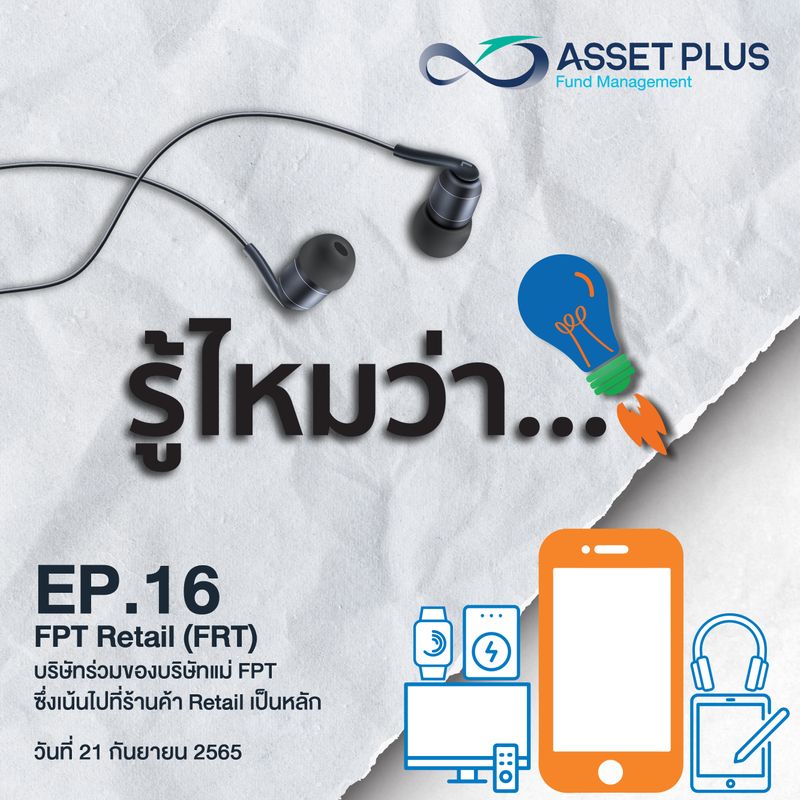 [Asset Plus Fund Management] รู้ไหมว่า... [Podcast] EP 16 : FPT Digital ...